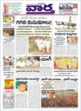 Prajasakti epaper , prajasakti epaper telugu, telangana, nepali, kadapa ...
