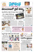 Surya epaper | Suryaa news paper