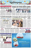 Samaya epaper | Samaya epaper today | Samayaepaper