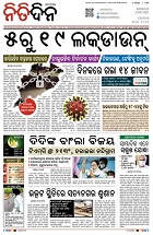 Samaya epaper | Samaya epaper today | Samayaepaper
