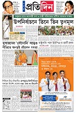 Anandabazar patrika | anandabazar patrika today epaper in bengali ...